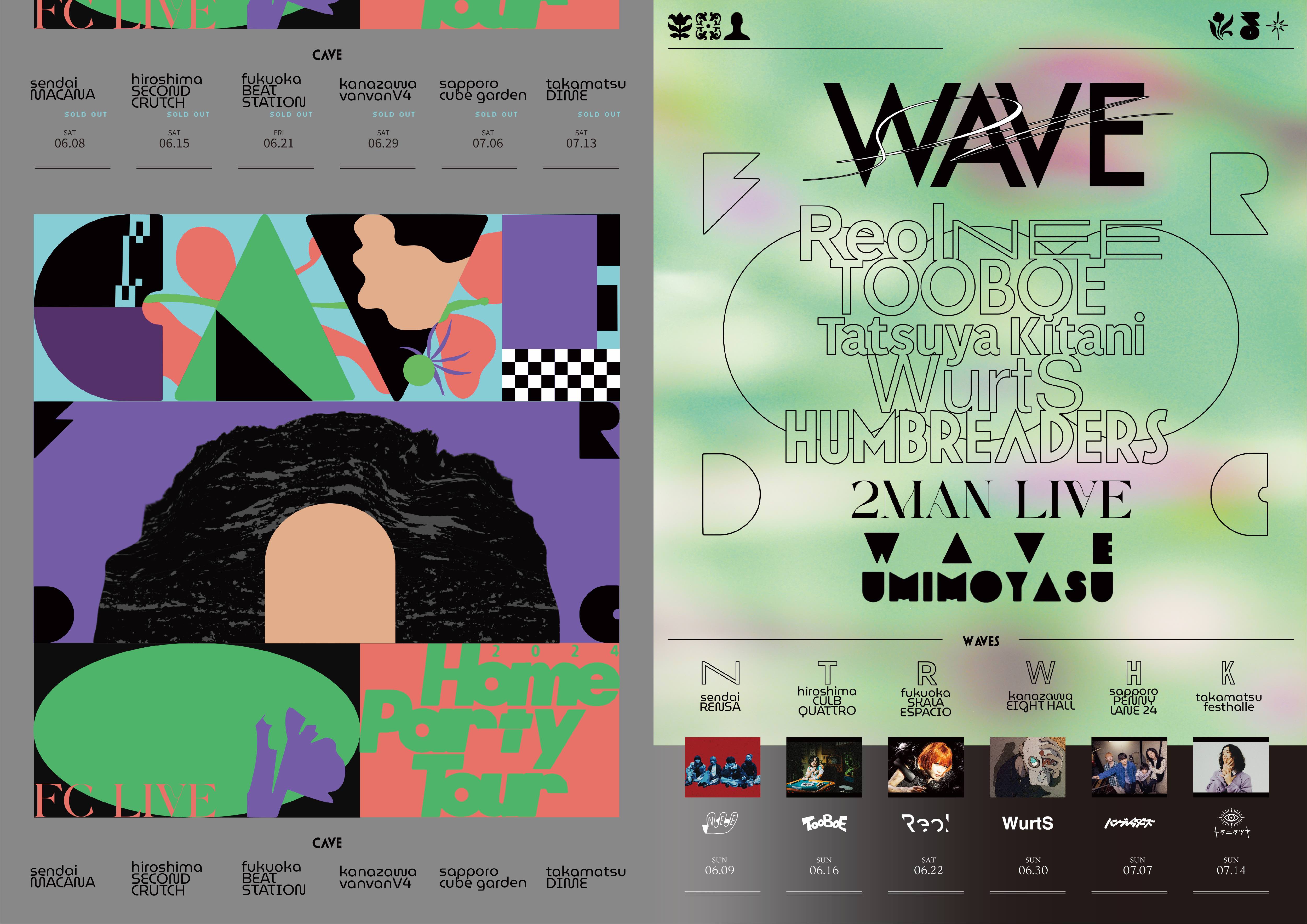 「UMIMOYASU 2024 -WAVE-」NEE 出演キャンセルのご案内｜フレデリックOFFICIAL FAN CLUB「フレハウス+」